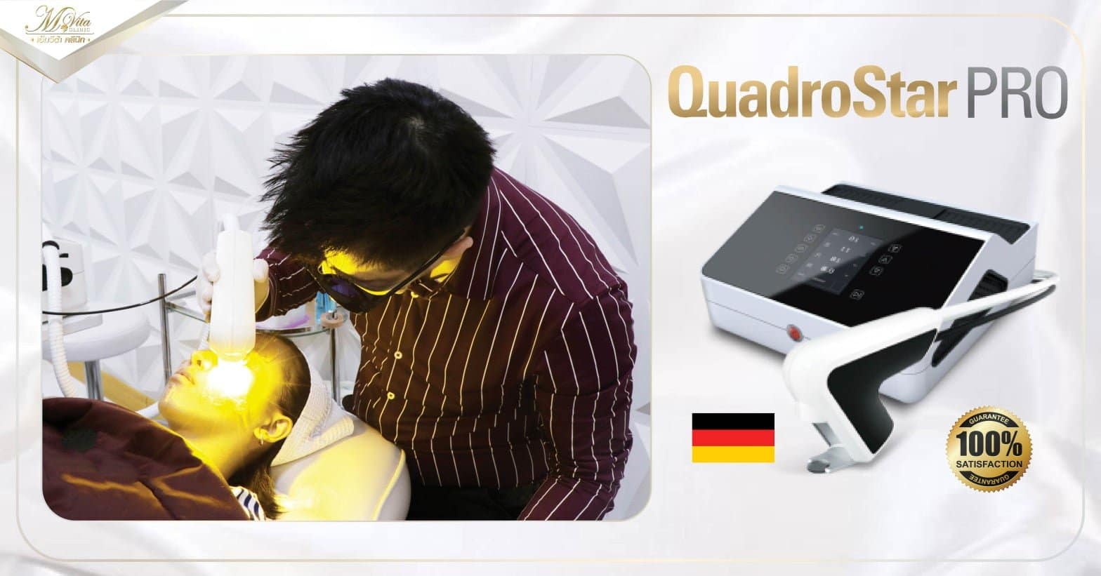 เลเซอร์รอยสิวดีไหม ลบรอยสิวได้เร็วภายในกี่วัน ทำกี่ครั้งถึงจะหาย