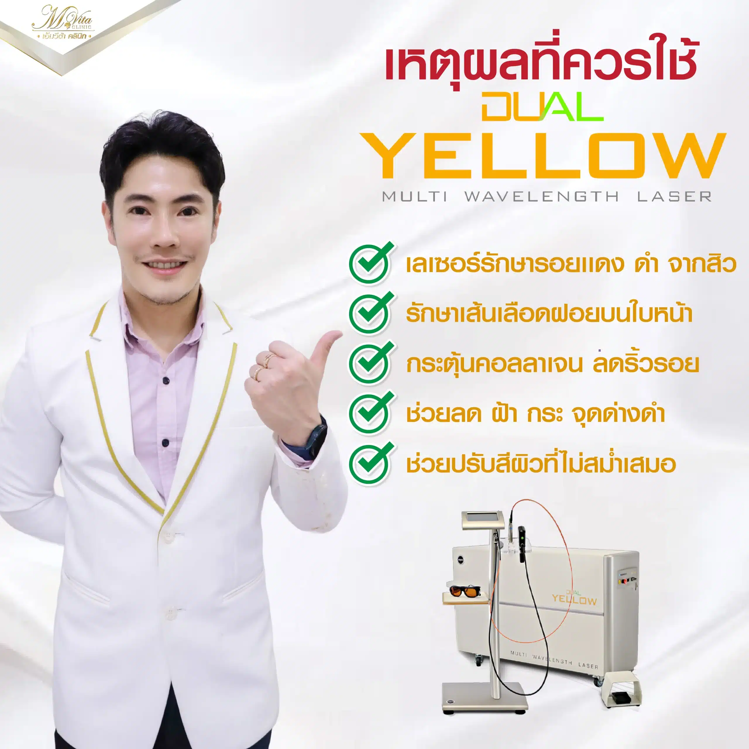 Dual Yellow Laser Vs QuadroStarPro Yellow คืออะไร?