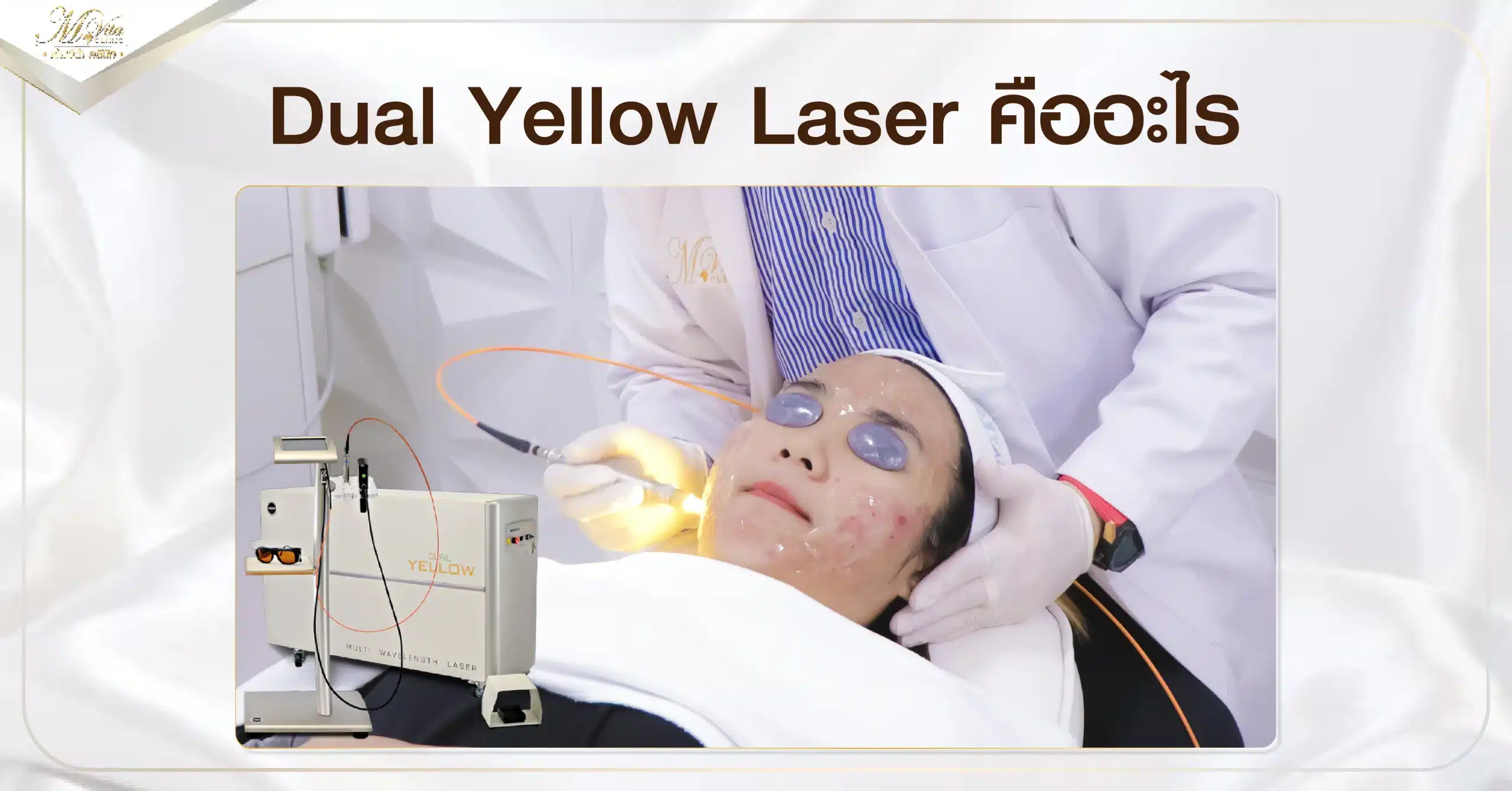Dual Yellow Laser Vs QuadroStarPro Yellow คืออะไร?